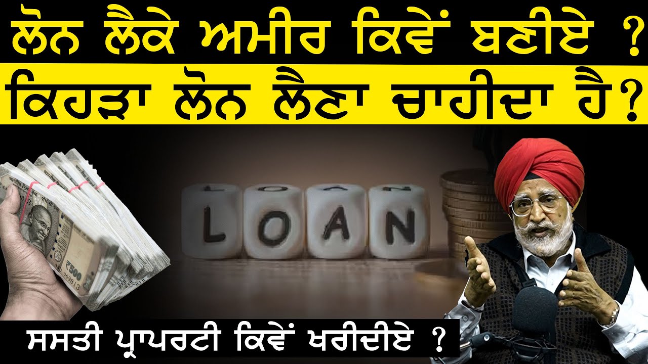 how to become rich with loan | Show with Rajwant Singh Mohali | Sirlekh ...