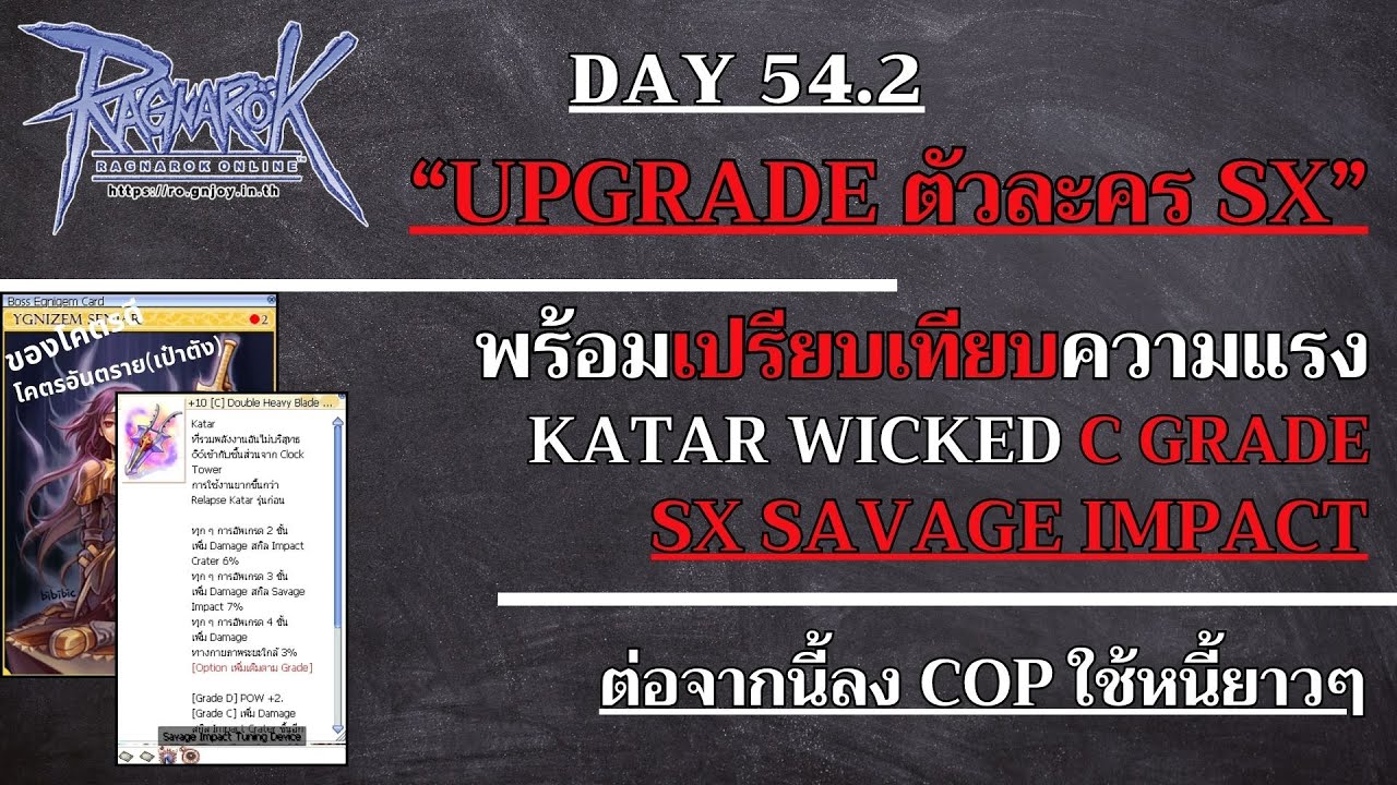 [🔴LIVE] Ragnarok GGT Day54.2 - Upgrade ตัวละคร Shadow Cross Savge ...