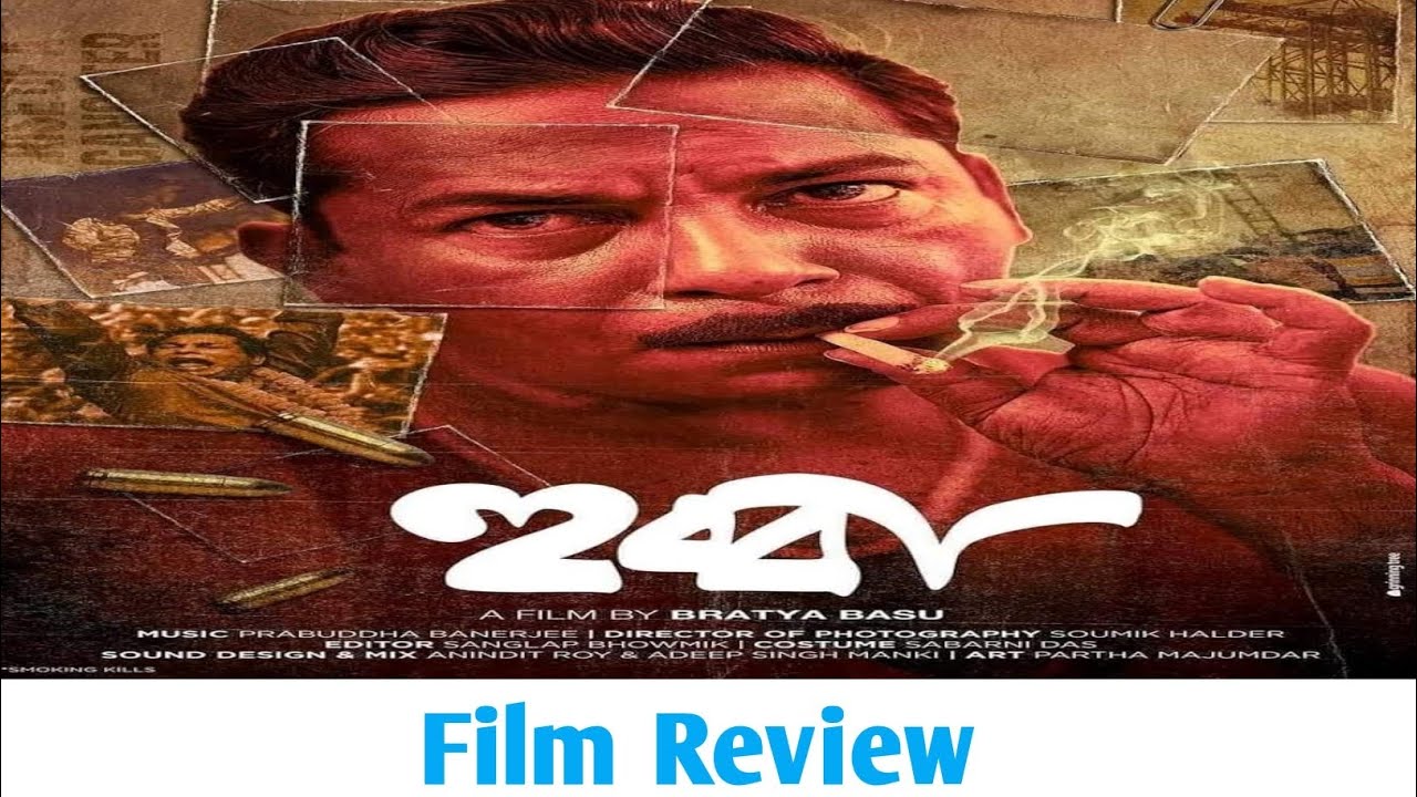 Hubba // Film Review// Bengali Movie - YouTube