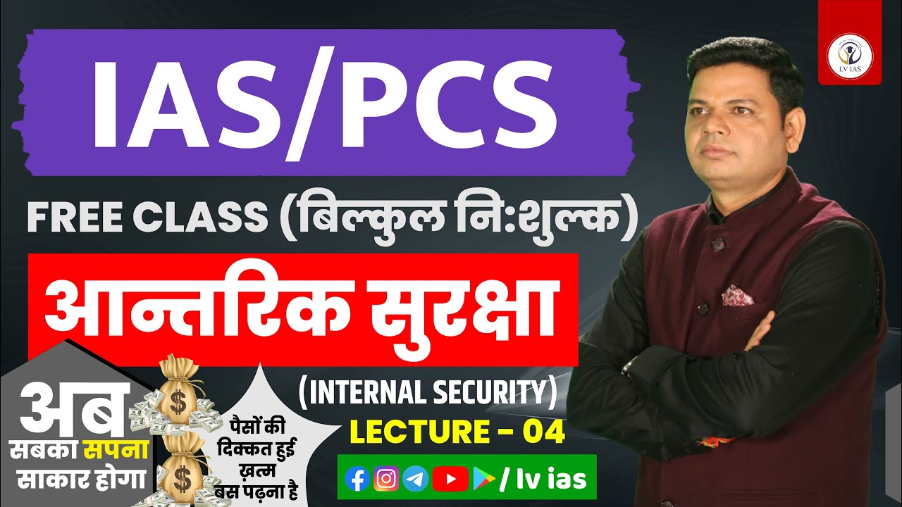 Internal Security l Terrorism: Definition, Types & Prevention By ...