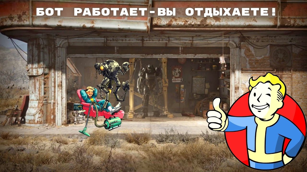Fallout 4: Бот Уборщик / Settlement Salvage Bot - YouTube
