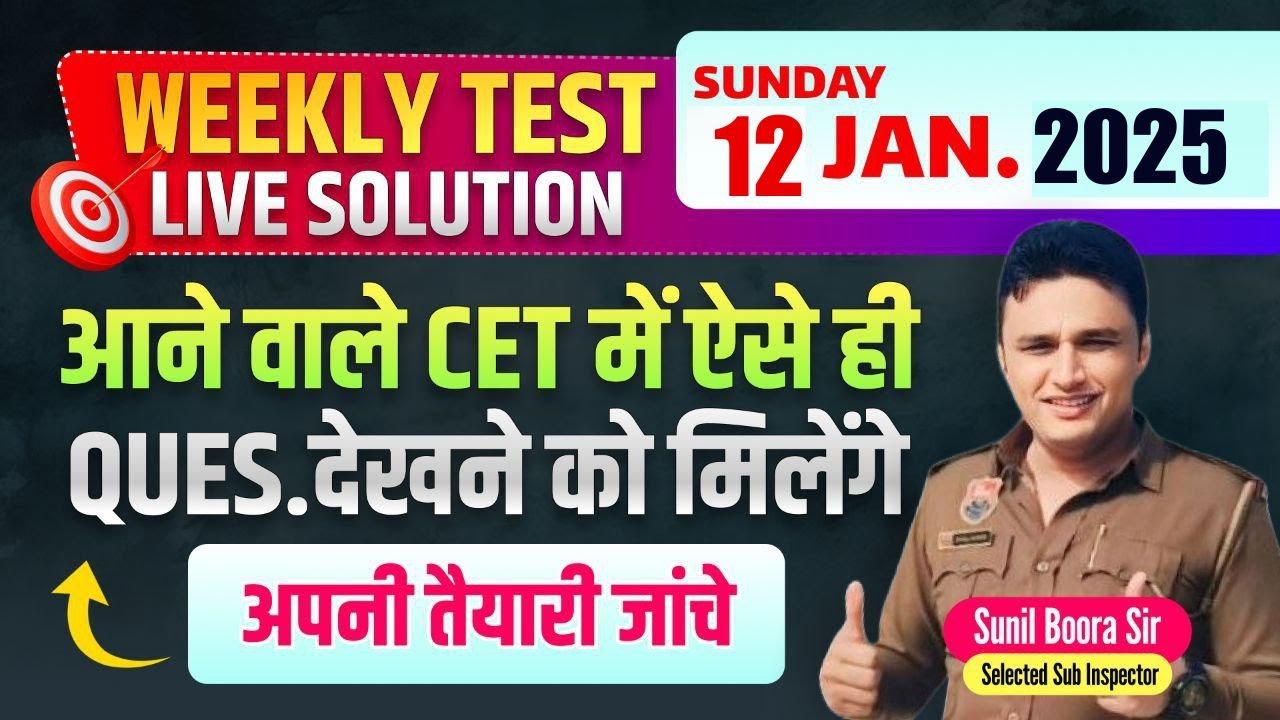 Hssc new cet 2024 | hssc new cet live test solution by sunil boora sir ...
