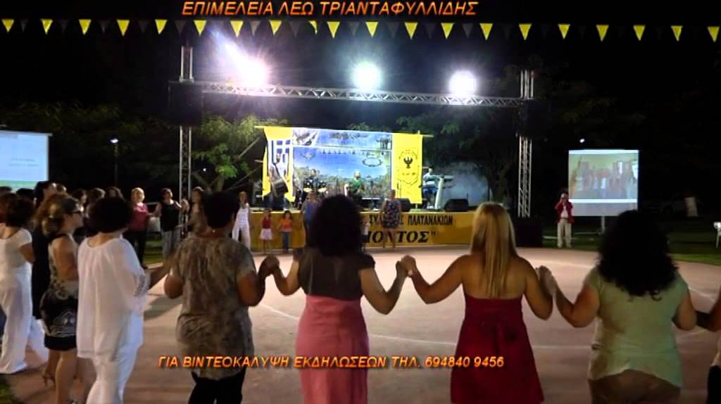 Κογκαλιδης Πλατανακια 2014 1 - YouTube