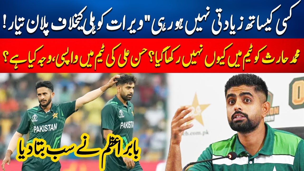 Pakistan Captain Babar Azam's Press Conference | 6 May 2024 | Neo News ...