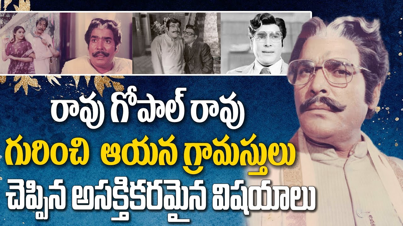 Legendary Actor Rao Gopal Rao | Rao Gopal Rao Biography | Filmynews ...