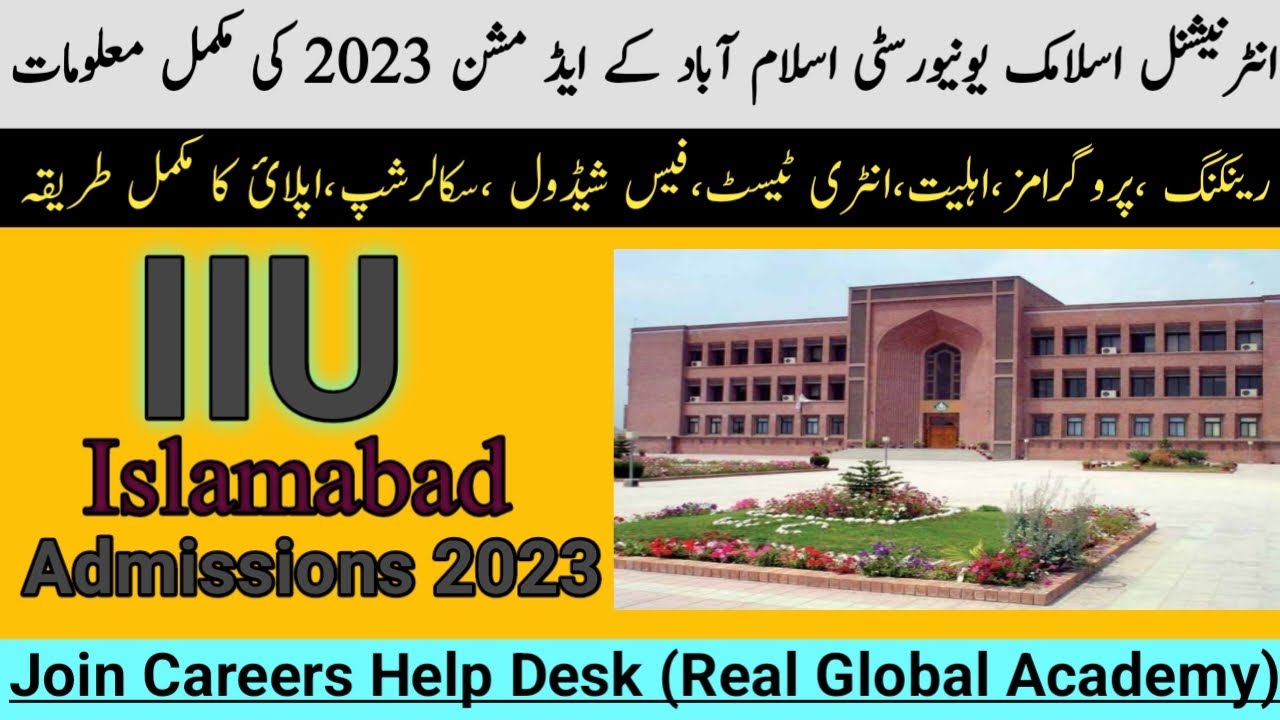 How to online apply IIUI | IIUI | Fees structure iiui | IIUI ma apply ...