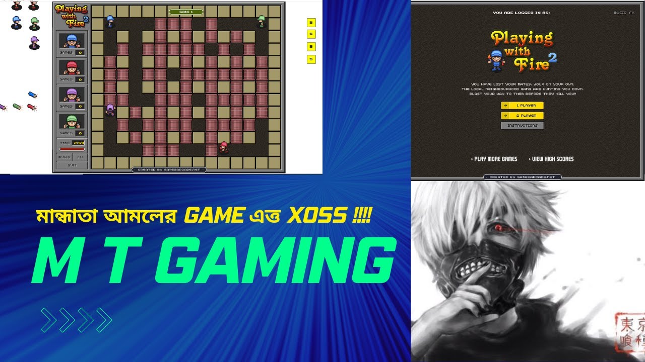 I tried 2007's Game. কেমন ছিল ২০০৭-০৮ এর Gameগুলো।M T GAMING. Flash ...