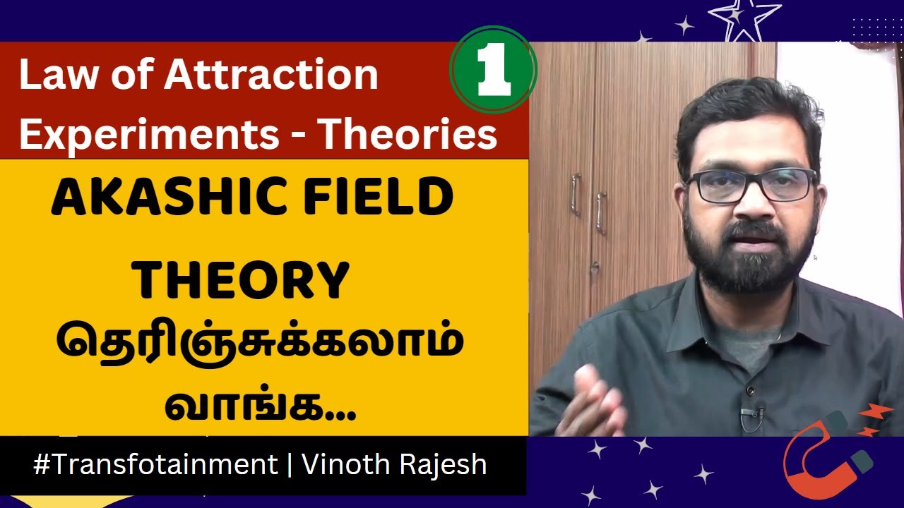 Law of Attraction Tamil | Akashic Field Theory தெரிந்து கொள்வோம் ...