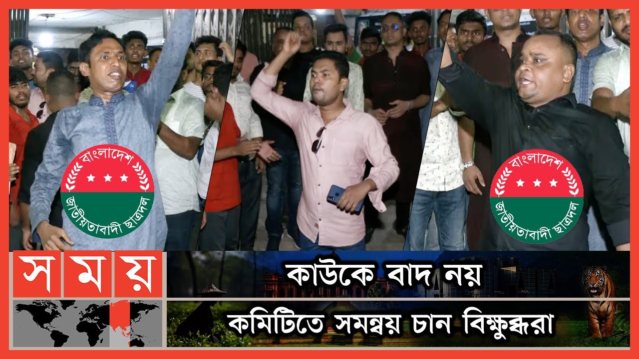 বিএনপির কেন্দ্রীয় কার্যালয়ের সামনে আবারো ছাত্রদলের পদবঞ্চিতদের ...