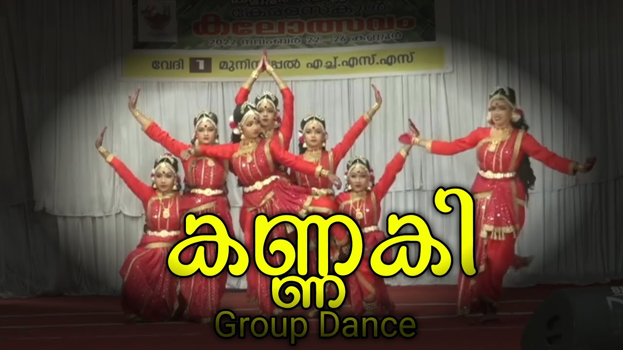 കണ്ണകി|Group Dance|കണ്ണൂർ റവന്യു ജില്ലാ തല സ്കൂൾ കലോത്സവം - YouTube