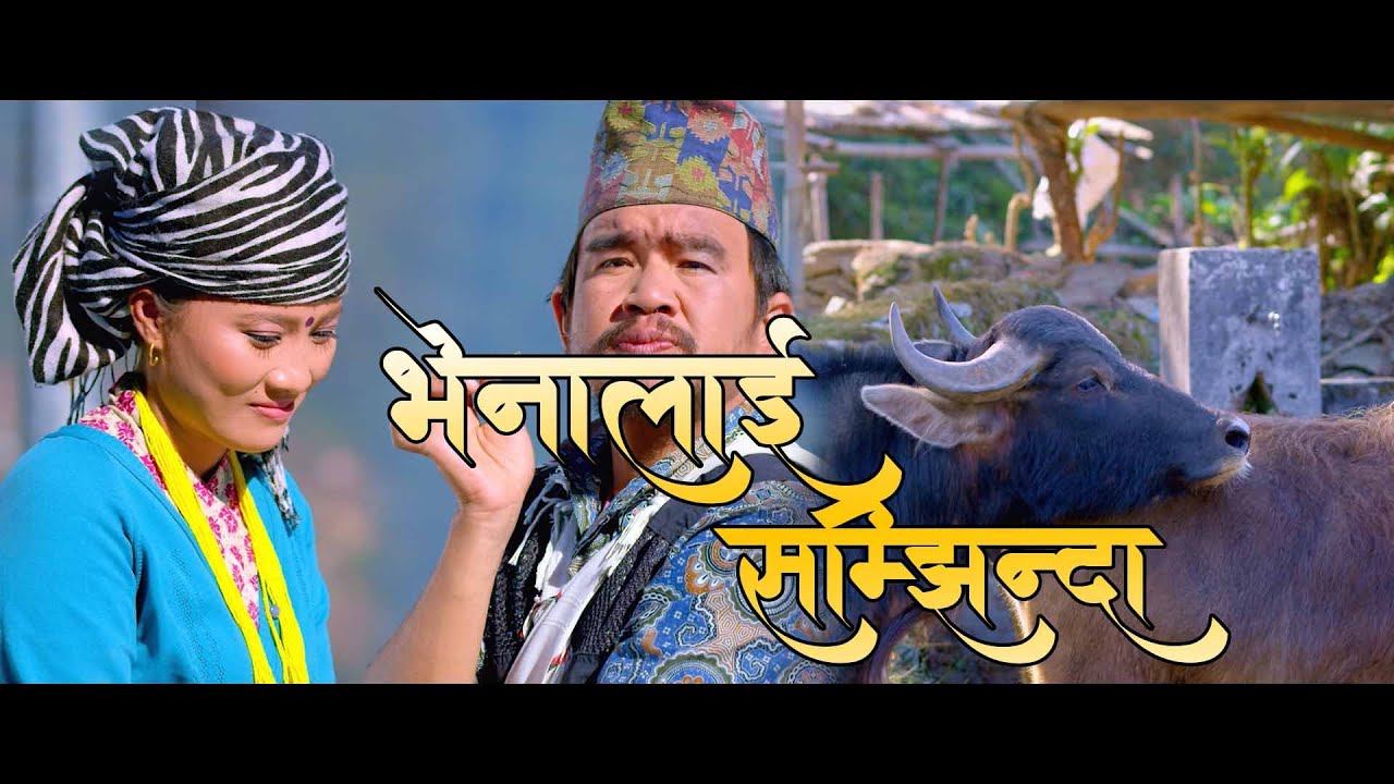 VENA LAI SAMJESI -NEW NEPALI MOVIE CLIP - SALI KASKO VENA KO - WILSON ...