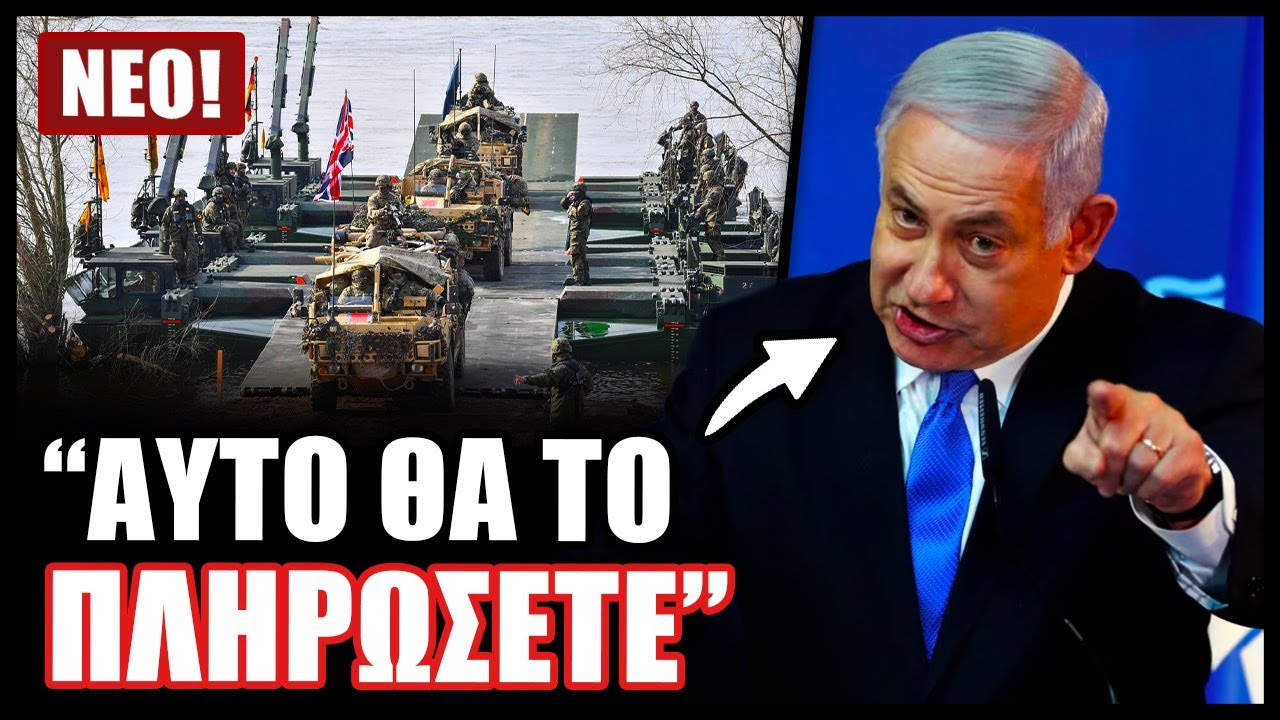 Σοκ στο Ισραήλ! Η Τουρκία αρνήθηκε την συμμετοχή Ισραηλινών στρατιωτών ...