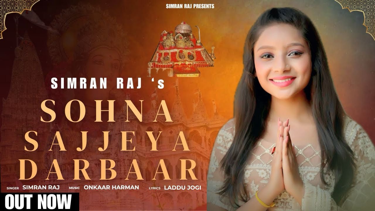 Simran Raj | Sohna Sajjeya Darbaar ️🛕| Devotional Bhajan 2024 ...
