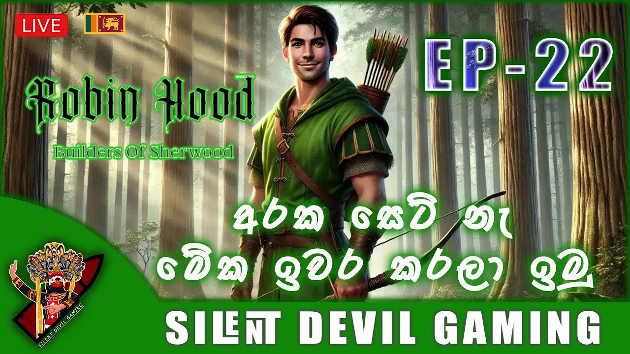 🇱🇰 🔴 අරක සෙට් නැ මේක ඉවර කරලා ඉමු | Robin Hood gameplay with silent ...