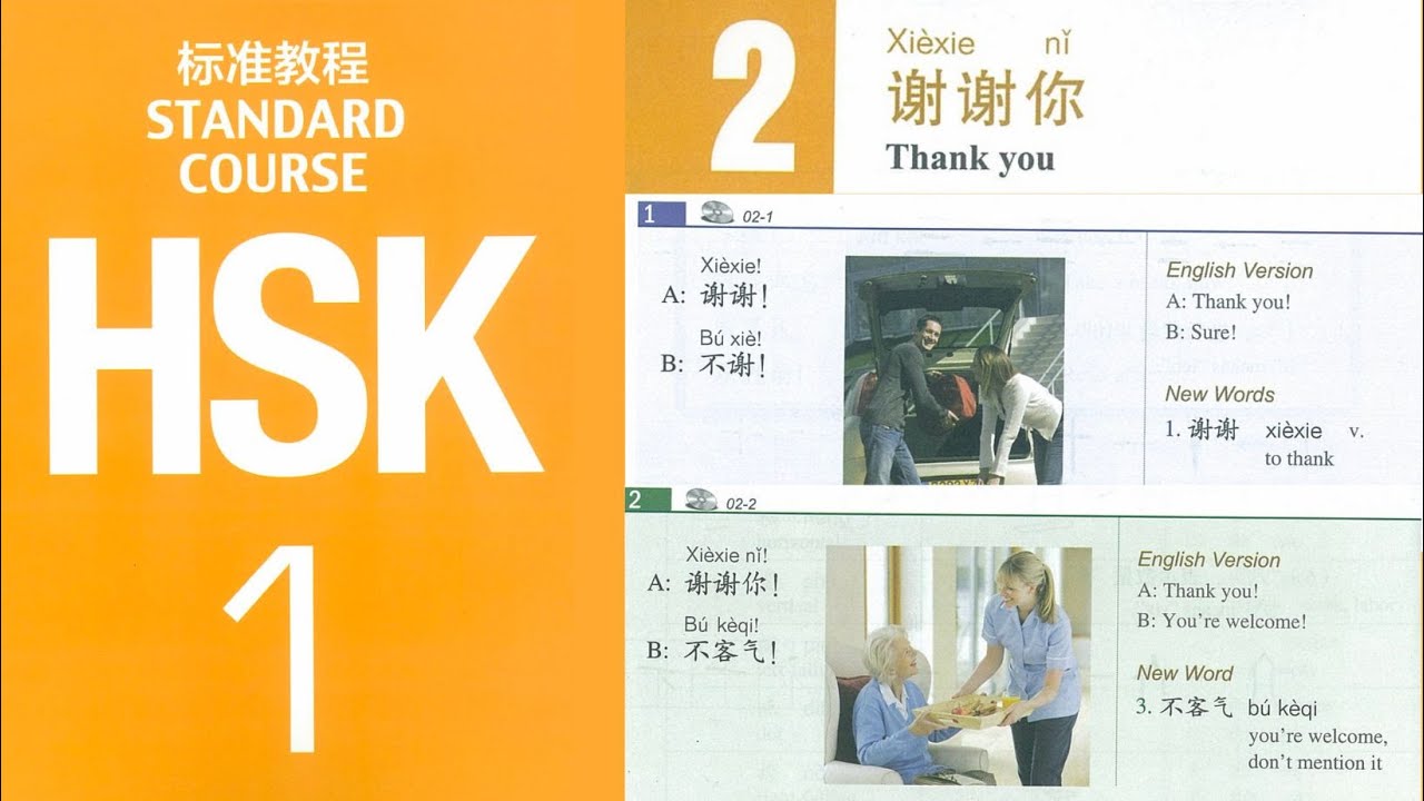 HSK1 Lesson 2 Standard course Textbook audio (HSK1级标准教程 第2课 录音) Giáo ...
