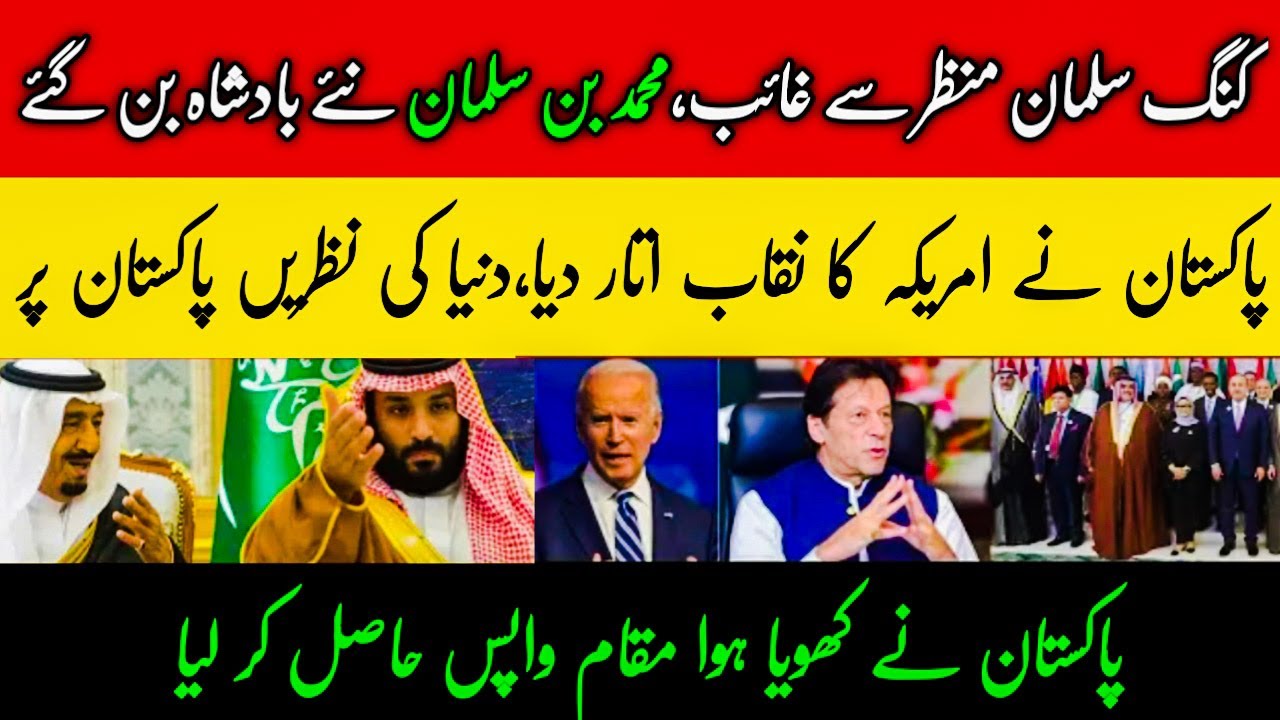 Saudi's Prince Mohammed Bin Salman Becomes Uncrowned King || Prime ...