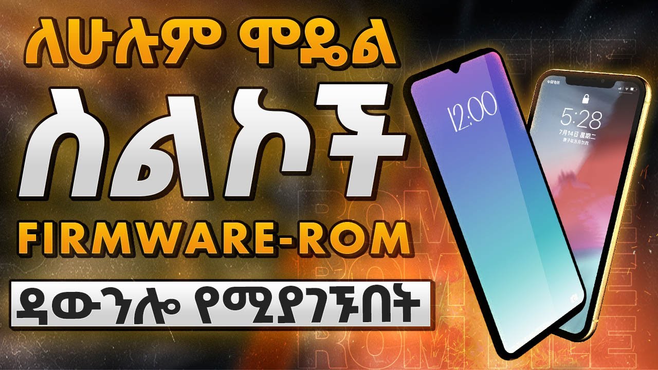 All model firware and rom file in one place| How to Flash Samsung Phone ...