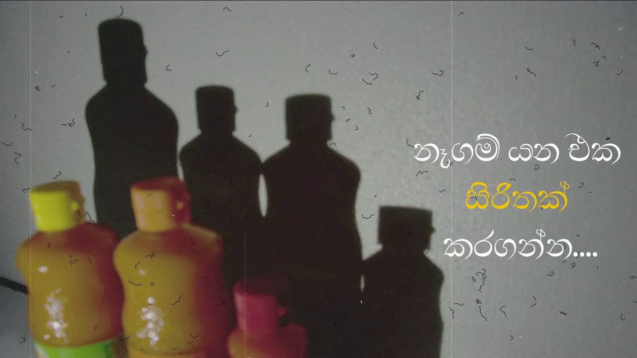 Sunquick Sri Lanka - Shadows | Boutique Agency Sri Lanka - YouTube