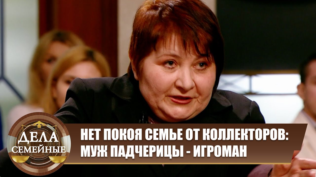 Муж с долгами Дела семейные Новые истории с Е Кутьиной Youtube