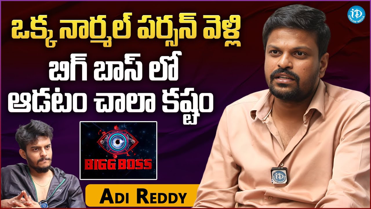 Youtuber Adi Reddy About Bigg Boss 8 Telugu || Adi Reddy Latest ...