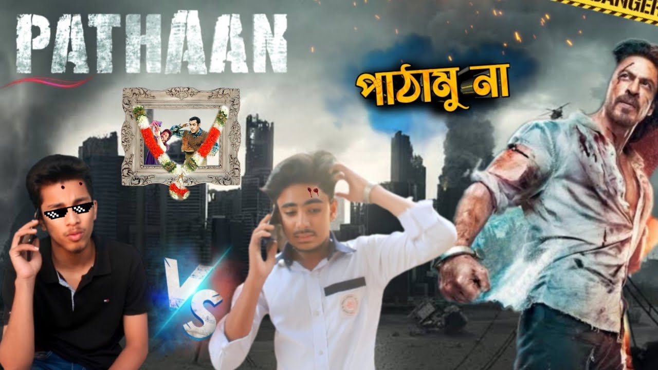 Pathan || পাঠামু না || New Comedy Video || Pathan Bangla Funny Video ...