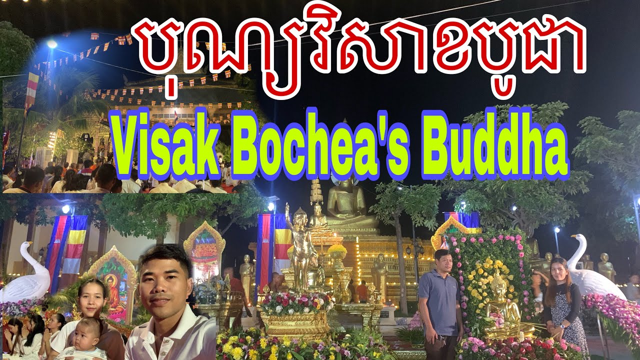 បុណ្យវិសាខបូជានៅវត្តព្រះធាតុ /visak bochea day in Cambodia - YouTube