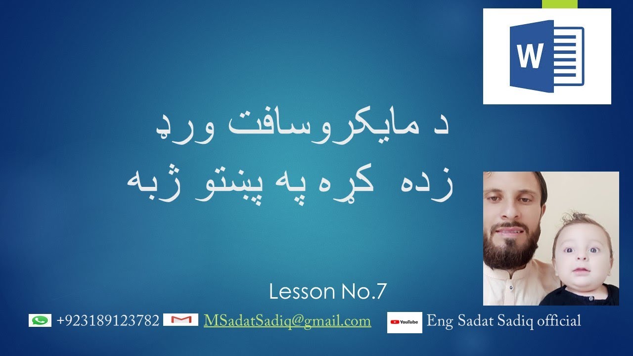 Ms Word 2019 Tutorials In Pashto Lesson No 07 Youtube