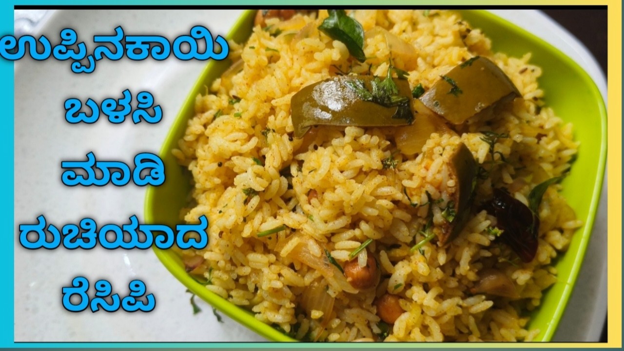 ಸಾಂಬಾರ್ ಏನೂ ಇಲ್ಲ ಅಂದ್ರೆ ಉಪ್ಪಿನಕಾಯಿ ಬಳಸಿ ಮಾಡಿ ಈ ರೆಸಿಪಿ| Pickle Rice ...