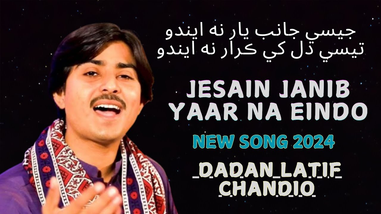 Jesain Janib Yaar Na Eindo #Singer Dadan Latif Chandio New Song 2024 ...