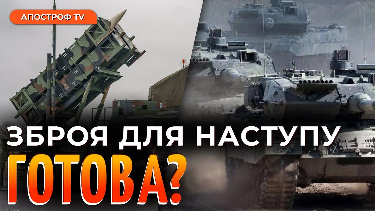 100% зброї для КОНТРНАСТУПУ вже в Україні? росіяни зазнають шалених ...