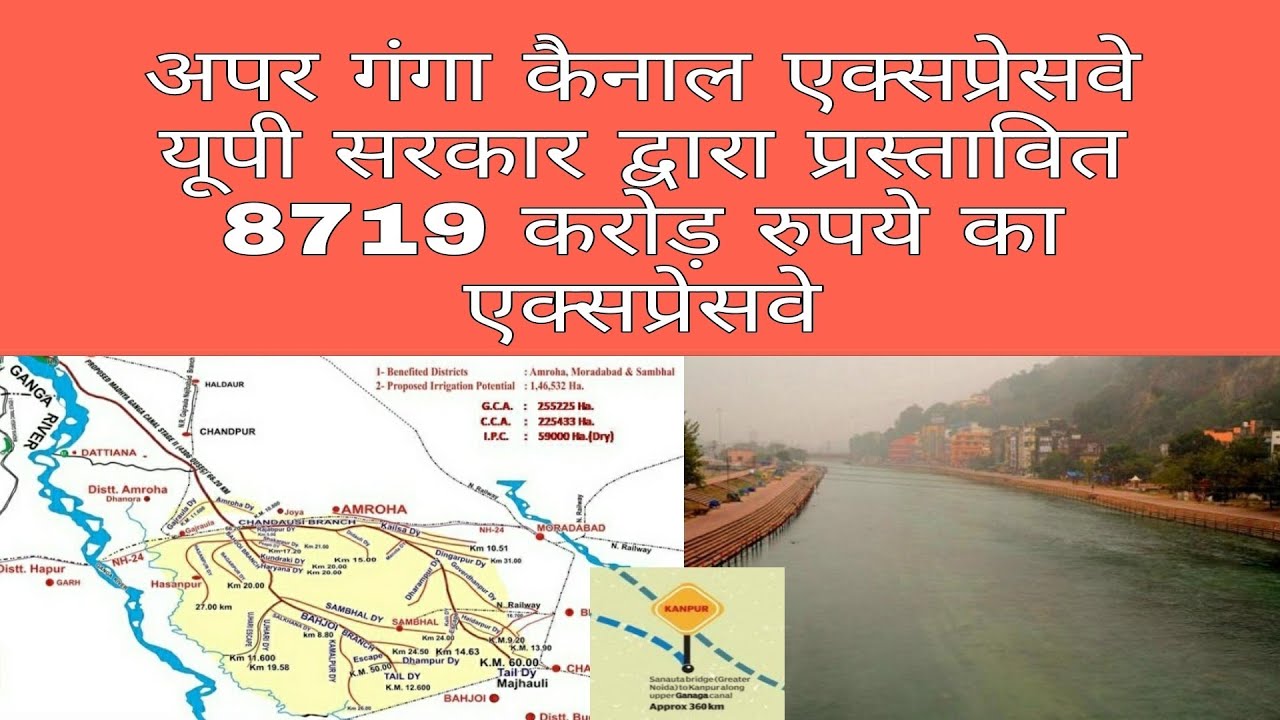 Upper Ganga Canal expressway India's one of the Longest Road 🛣️ (All ...