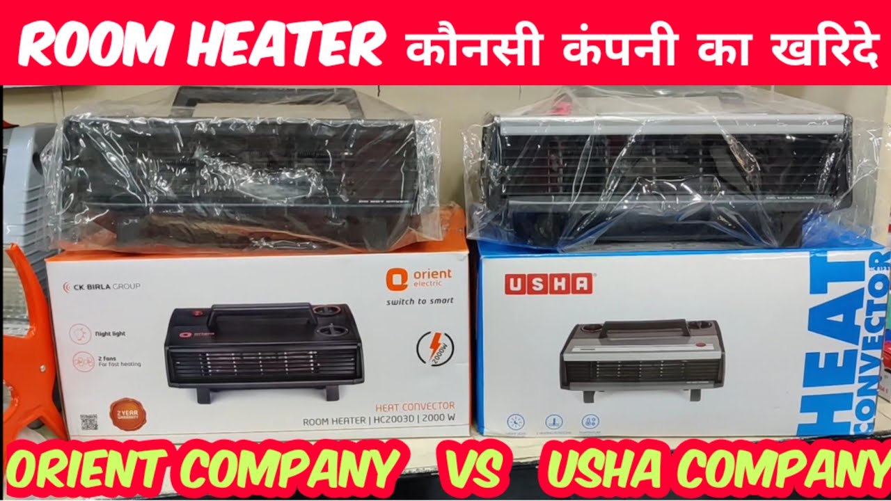 Difference Orient Vs Usha Company Heat Convector || Air Room Heater ...