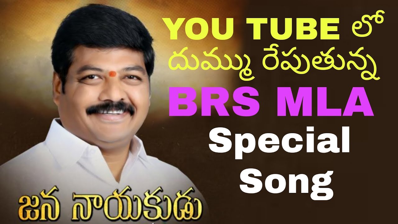 NANNAPUNENI NARENDER BIRTHDAY SPECIAL SONG | JANA SAINIKA BALAME ITHADU ...