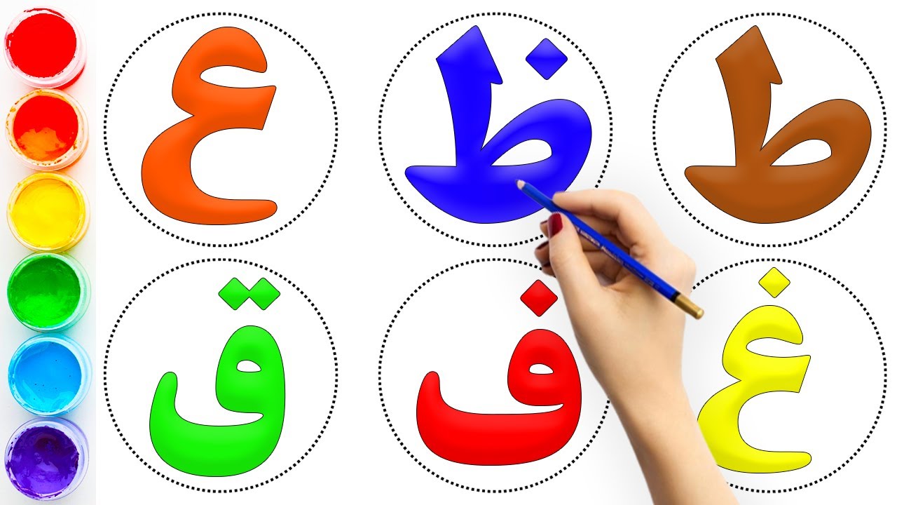 Arabic Alphabet Learn to Write with Color in Just a few Minutes for ...