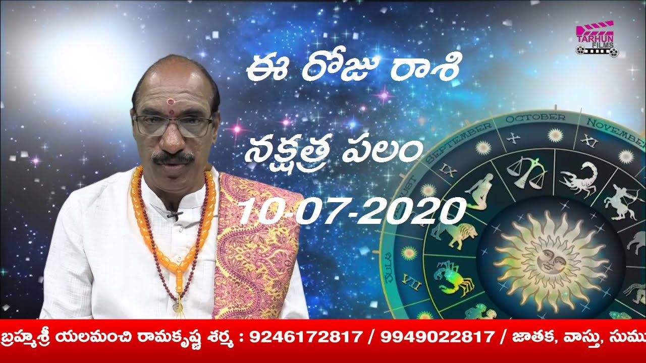 nakshatra phalamulu 10-07-2020 Yalmanchi Ramakrishna Sharma I daily ...