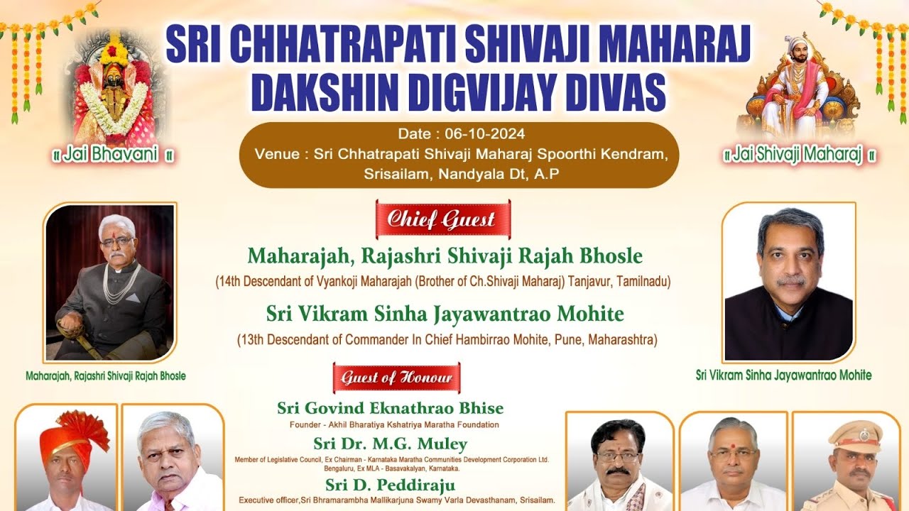 | Sri Chhatrapati Shivaji Maharaj Dakshin Digvijay Divas| Main ...