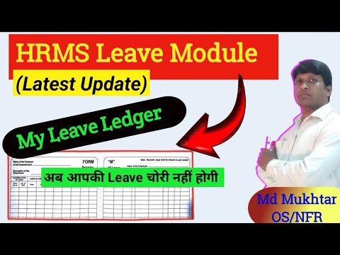 HRMS में leave sheet कैसे चेक करें || my leave ledger in HRMS - YouTube