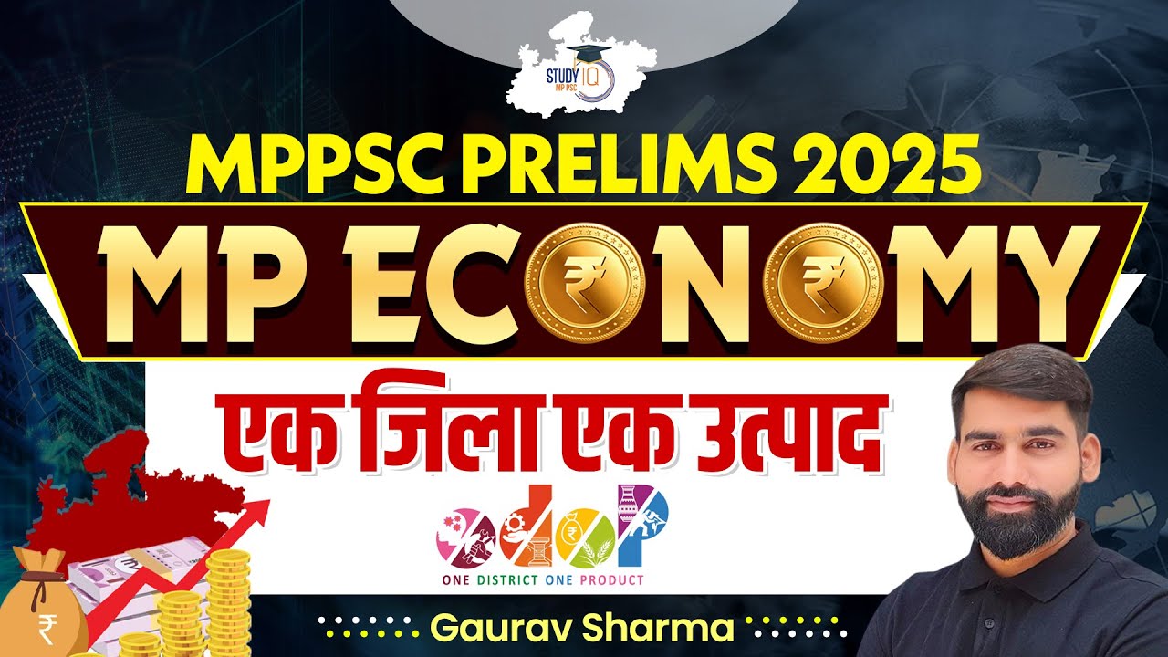 MP ECONOMY Unit 6 Lec 04: One District One Product | MPPSC Prelims 2025 ...