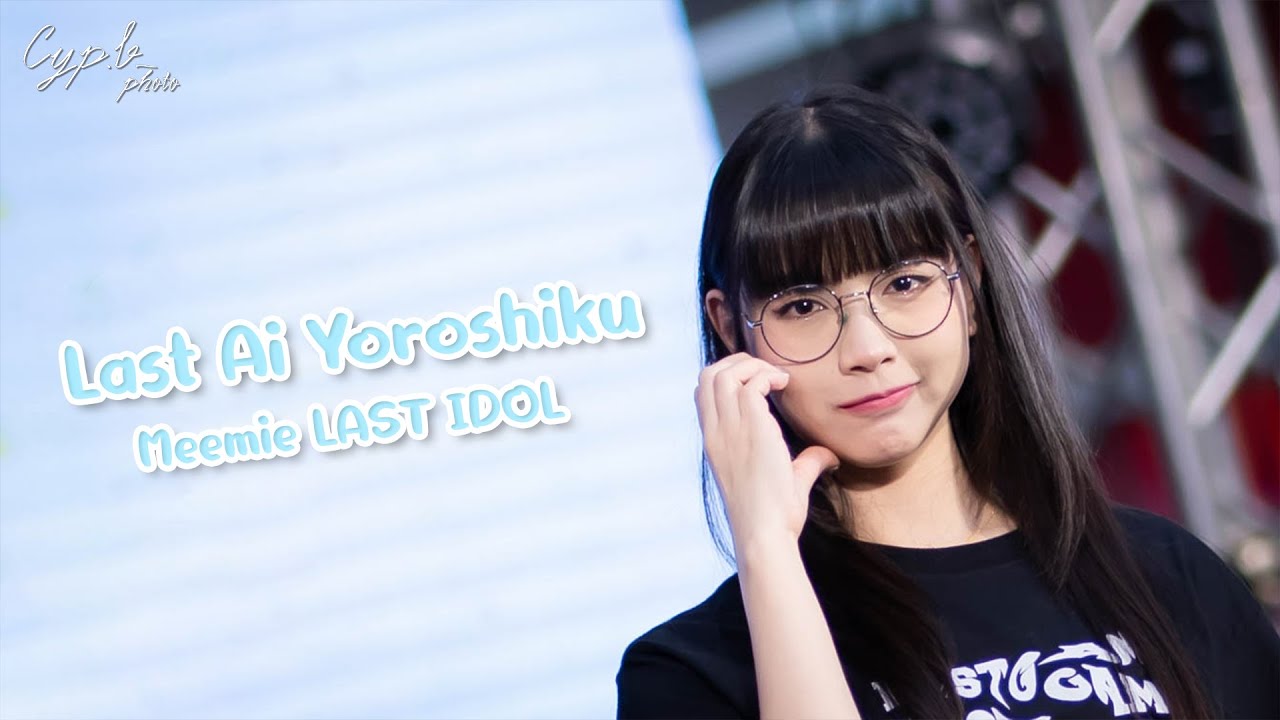 [ Meemie Fancam ] LAST IDOL - Last Ai Yoroshiku @Last single First ...