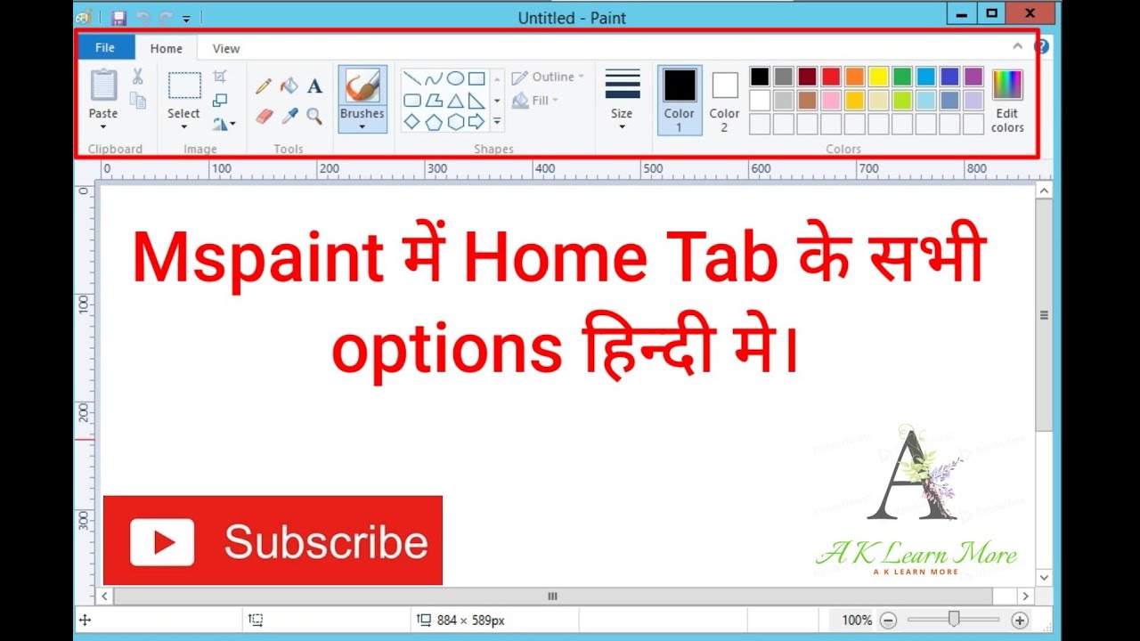 Ms Paint Home Tab in Hindi । Ms Paint Complete Tutorials । Ms Paint ...