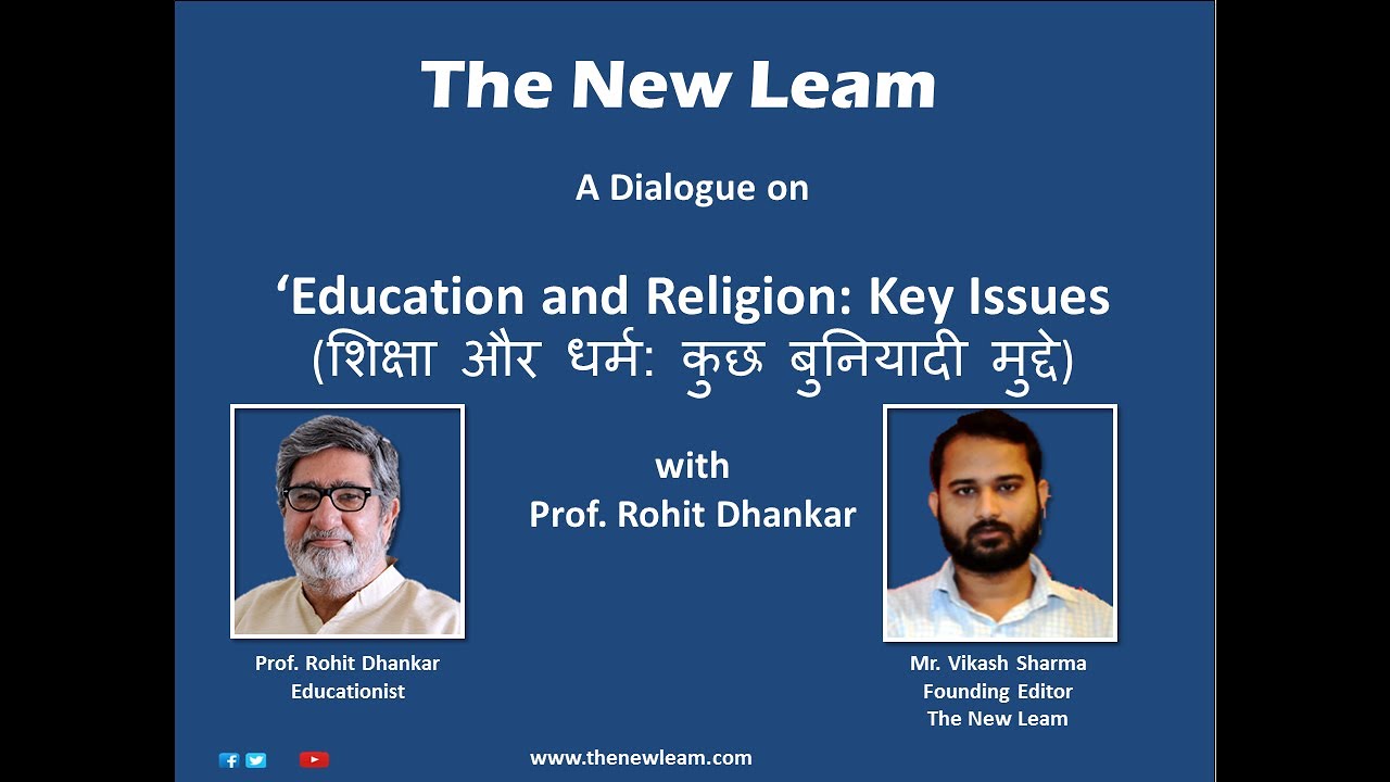 शिक्षा और धर्म: कुछ बुनियादी मुद्दे | Vikash Sharma in Conversation with Prof. Rohit Dhankar ...