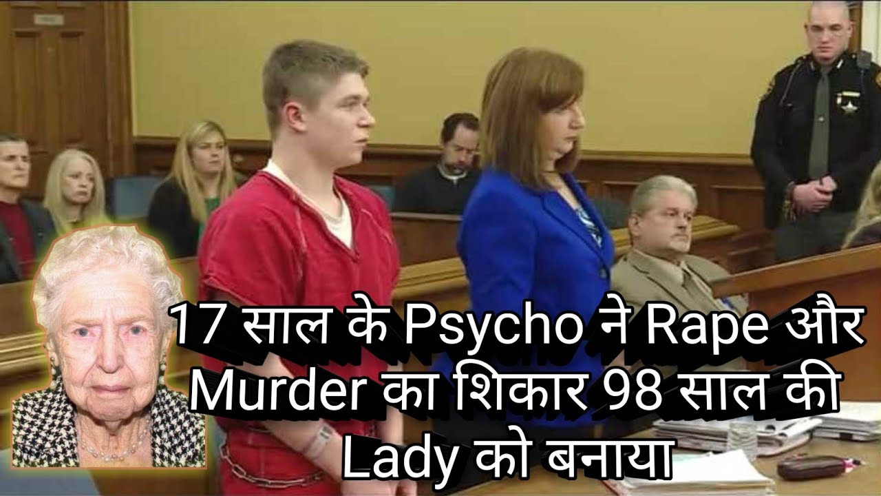 98 Year Old Lady murder case solved @NewsMantra00013 - YouTube