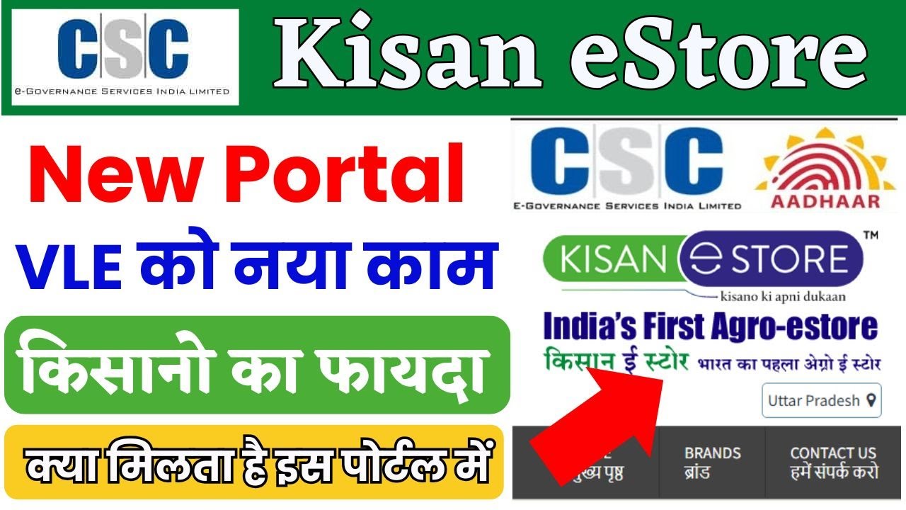 CSC Kisan MItra Service Live | CSC New Update | CSC Portal New Service live | Dehat Service ...