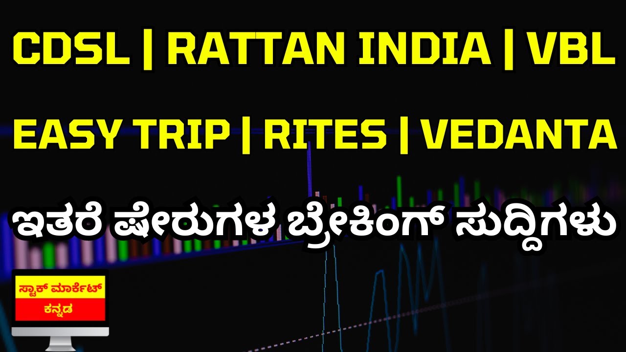 CDSL | EASY TRIP PLANNERS | RITES | VEDANTA | TORRENT POWER | VBL | IRB ...