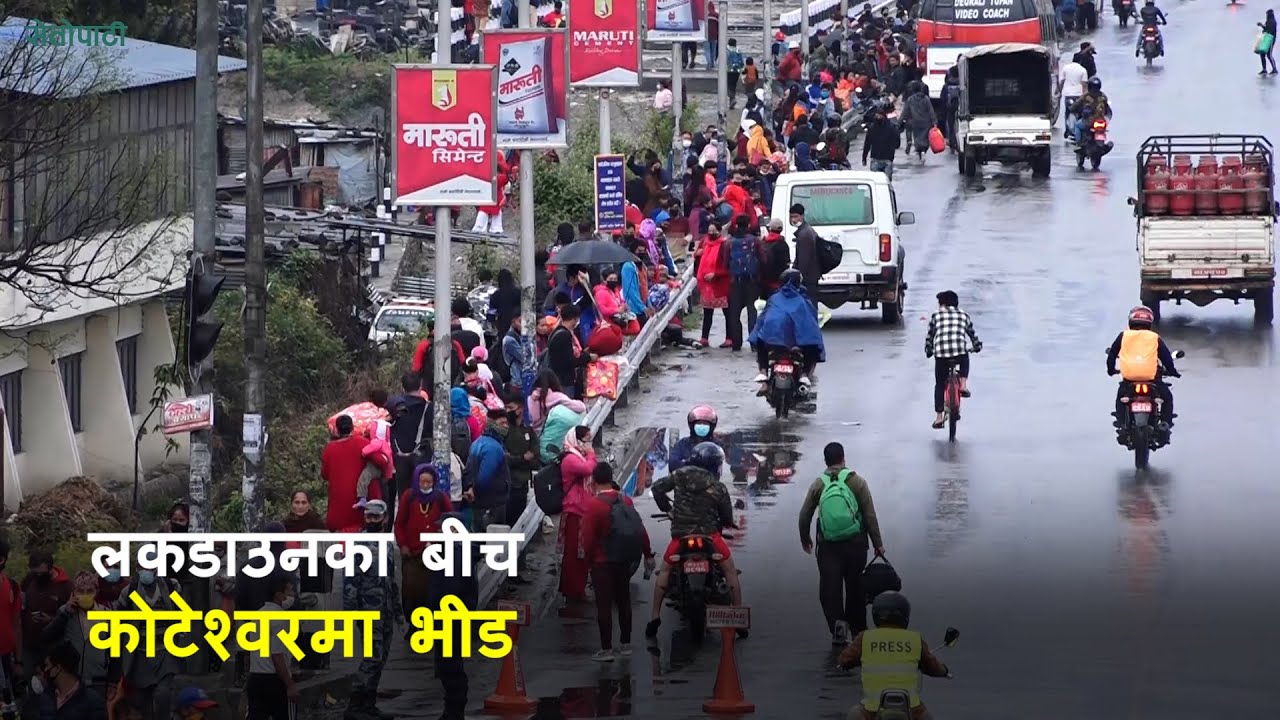 लकडाउनका बीच कोटेश्वरमा भीड || Nepal Lockdown || - YouTube