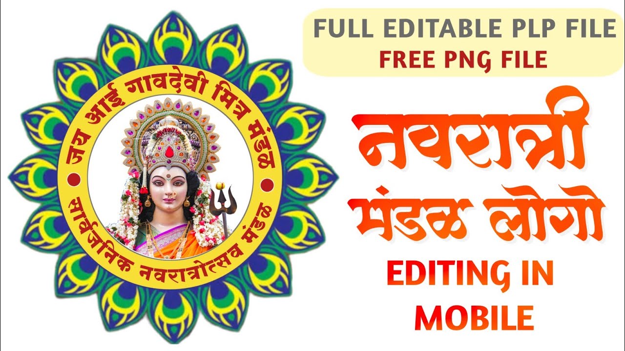 Navratriutsav logo design | mandal logo design | PLP FILE | navratra ...