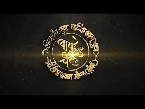 Jholi Meri Bhardo | Bappa Sitaram | Baji Buva | Hari Om Bhajan Mandal