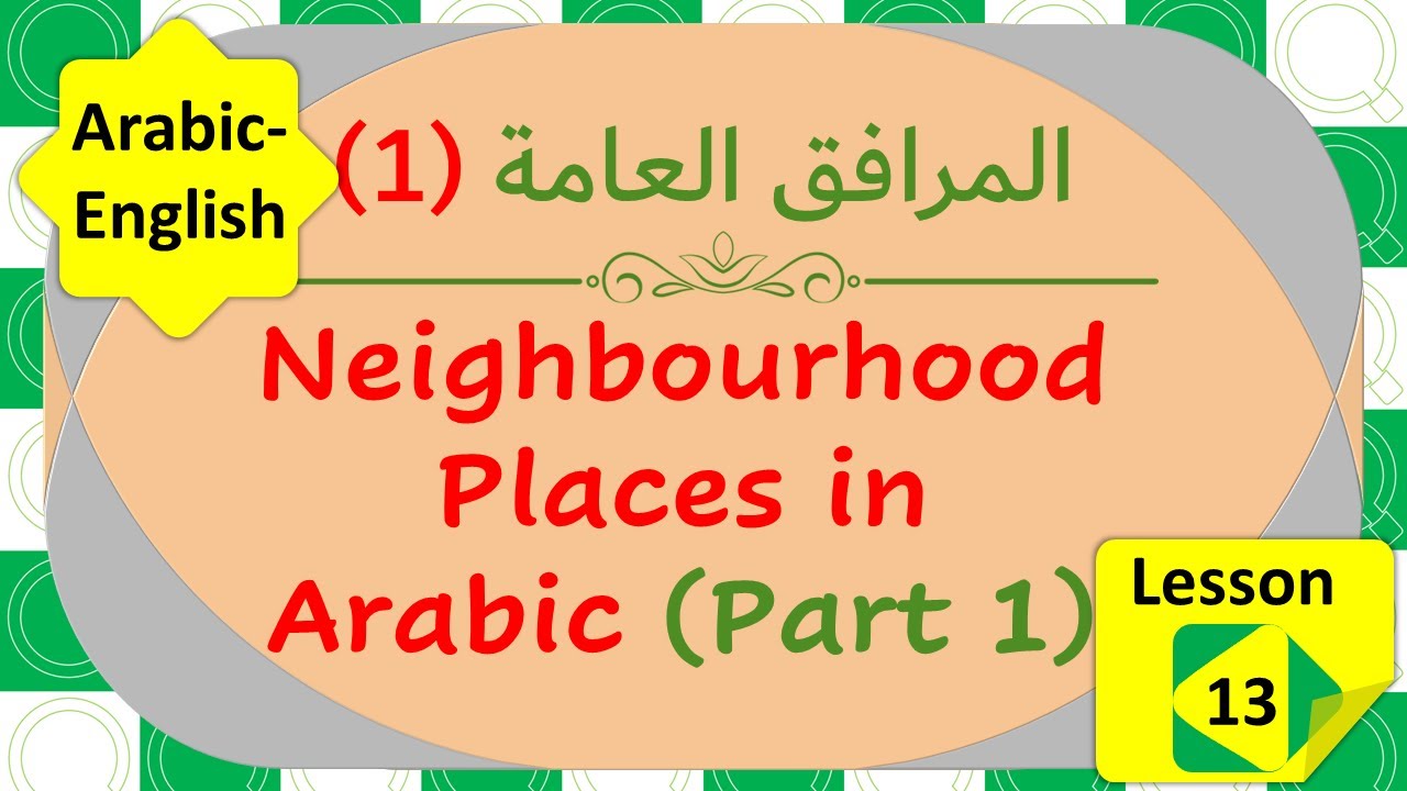Learn Arabic Words for Neighbourhood Places (Part 1) - YouTube