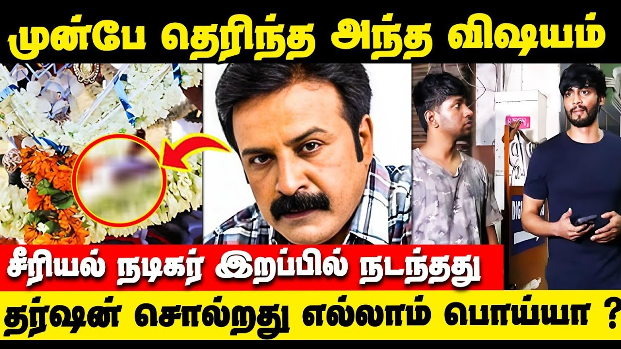 Valliyin Velan Serial actor Sridhar இறப்பில் நடந்த அந்த விஷயம் தெரியுமா ...