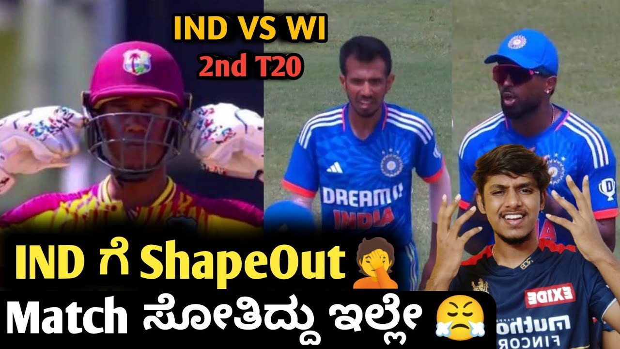 IND vs WI 2nd T20 2023 post match analysis Kannada|IND VS WI 2nd T20 ...
